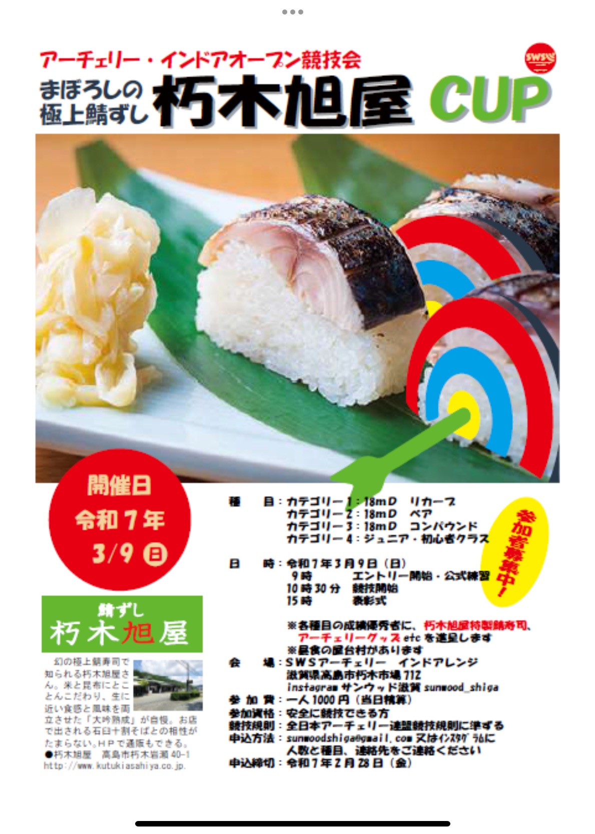 img_1192-1 – KAC Archeryグループ